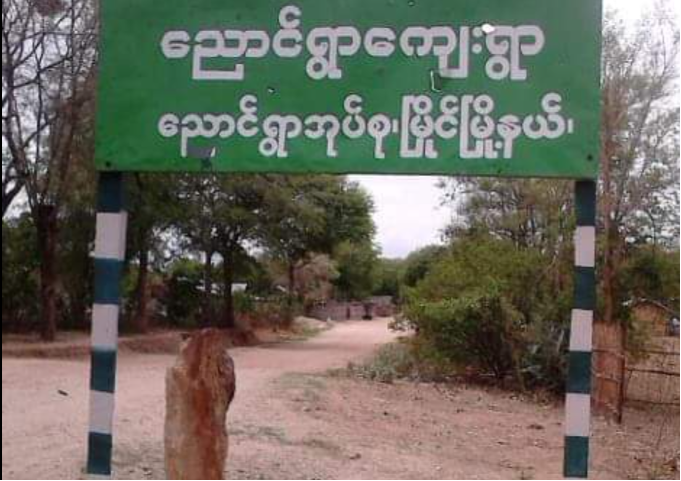 Junta troops and Pyu Saw Htee torch three villages in Myaing, force ... Junta troops and Pyu Saw Htee torch three villages in Myaing, force ...