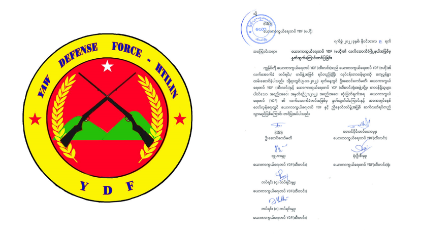 ယောဒေကာကွယ်ရေးတပ်ဖွဲ့ YDF ဗဟိုကနေ YDF ထီးလင်းကာကွယ်ရေးတပ်ဖွဲ့ နှုတ်ထွက ...